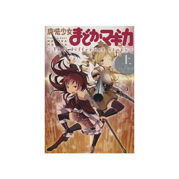 1巻。【漫画喫茶買取商品】カバーや本体の一部にパンチ穴、表紙カット、日焼け、スレ、シミ、ヨレ、水濡れ、ホッチキス止めなどがある場合がございます。発行年月日等記載のページが無い場合がございます。ジャケットと本体をのり付けし表紙・裏表紙の表面が...