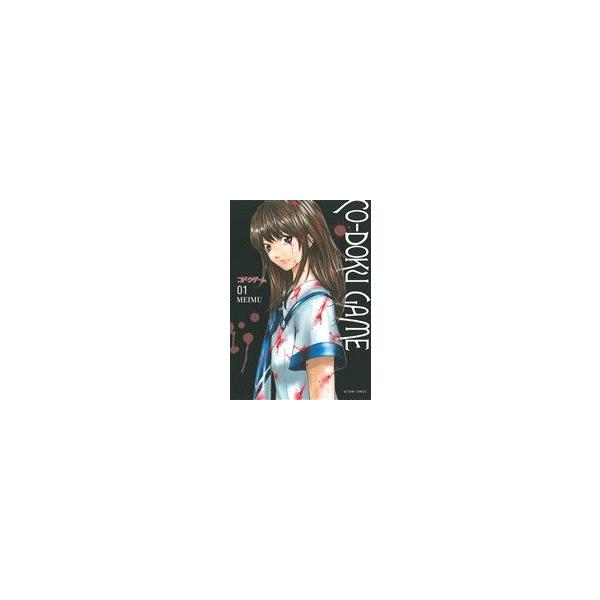 1巻。【漫画喫茶買取商品】カバーや本体の一部にパンチ穴、表紙カット、日焼け、スレ、シミ、ヨレ、水濡れ、ホッチキス止めなどがある場合がございます。発行年月日等記載のページが無い場合がございます。ジャケットと本体をのり付けし表紙・裏表紙の表面が...
