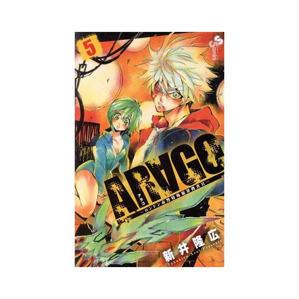 5巻。【漫画喫茶買取商品】カバーや本体の一部にパンチ穴、表紙カット、日焼け、スレ、シミ、ヨレ、水濡れ、ホッチキス止めなどがある場合がございます。発行年月日等記載のページが無い場合がございます。ジャケットと本体をのり付けし表紙・裏表紙の表面が...
