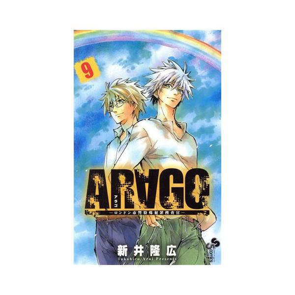 9巻。【漫画喫茶買取商品】カバーや本体の一部にパンチ穴、表紙カット、日焼け、スレ、シミ、ヨレ、水濡れ、ホッチキス止めなどがある場合がございます。発行年月日等記載のページが無い場合がございます。ジャケットと本体をのり付けし表紙・裏表紙の表面が...