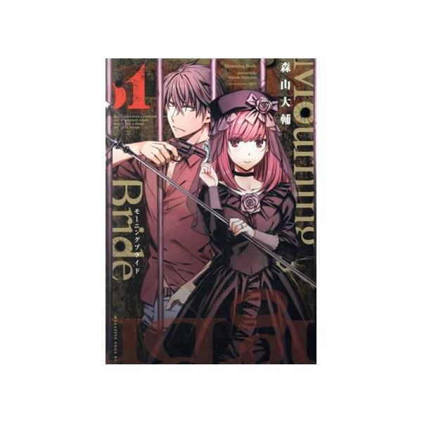 1巻。【漫画喫茶買取商品】カバーや本体の一部にパンチ穴、表紙カット、日焼け、スレ、シミ、ヨレ、水濡れ、ホッチキス止めなどがある場合がございます。発行年月日等記載のページが無い場合がございます。ジャケットと本体をのり付けし表紙・裏表紙の表面が...