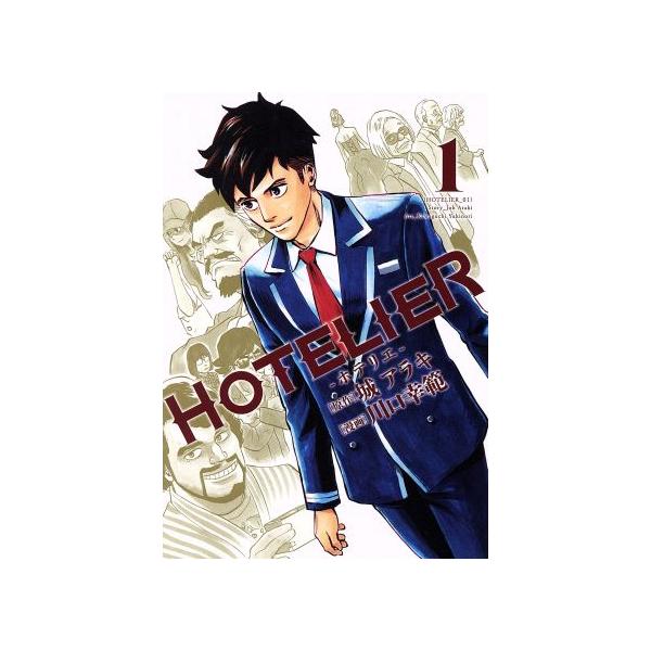1巻。【漫画喫茶買取商品】カバーや本体の一部にパンチ穴、表紙カット、日焼け、スレ、シミ、ヨレ、水濡れ、ホッチキス止めなどがある場合がございます。発行年月日等記載のページが無い場合がございます。ジャケットと本体をのり付けし表紙・裏表紙の表面が...