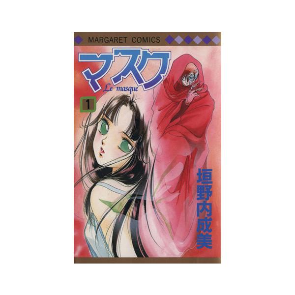 1巻。【漫画喫茶買取商品】カバーや本体の一部にパンチ穴、表紙カット、日焼け、スレ、シミ、ヨレ、水濡れ、ホッチキス止めなどがある場合がございます。発行年月日等記載のページが無い場合がございます。ジャケットと本体をのり付けし表紙・裏表紙の表面が...