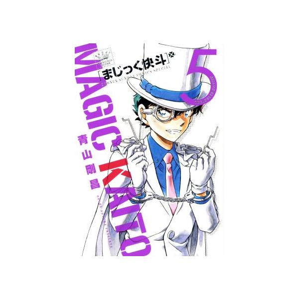 5巻。【漫画喫茶買取商品】カバーや本体の一部にパンチ穴、表紙カット、日焼け、スレ、シミ、ヨレ、水濡れ、ホッチキス止めなどがある場合がございます。発行年月日等記載のページが無い場合がございます。ジャケットと本体をのり付けし表紙・裏表紙の表面が...