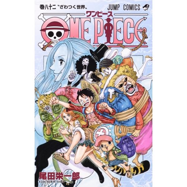 82巻。【コミックレンタルアップ品】ケースは取り外し済み。中古品のためカバーや本体に若干の日焼け、スレ、シミ、ヨレ、水濡れ、ホッチキス止めなどがある場合がございます。レンタル店で使用していた管理バーコードシール・レンタル用シール類が貼付され...