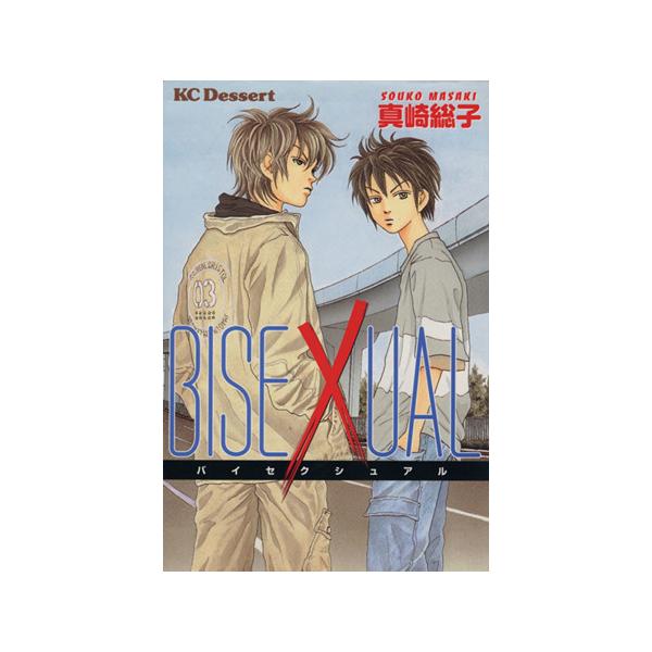 1巻。【漫画喫茶買取商品】カバーや本体の一部にパンチ穴、表紙カット、日焼け、スレ、シミ、ヨレ、水濡れ、ホッチキス止めなどがある場合がございます。発行年月日等記載のページが無い場合がございます。ジャケットと本体をのり付けし表紙・裏表紙の表面が...