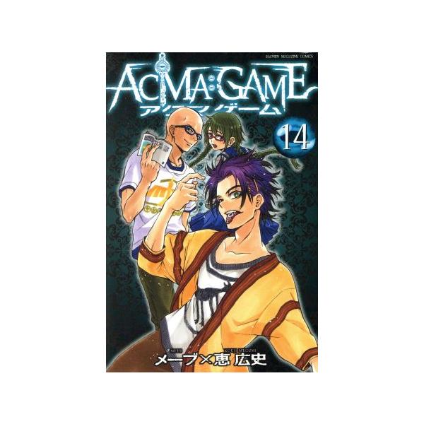 14巻。【漫画喫茶買取商品】カバーや本体の一部にパンチ穴、表紙カット、日焼け、スレ、シミ、ヨレ、水濡れ、ホッチキス止めなどがある場合がございます。発行年月日等記載のページが無い場合がございます。ジャケットと本体をのり付けし表紙・裏表紙の表面...