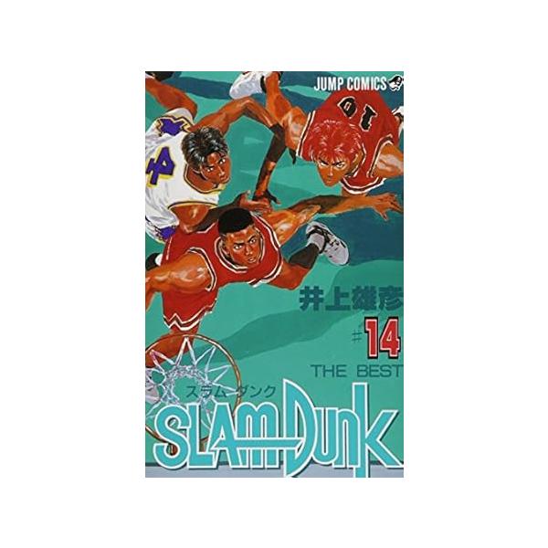 14巻。【漫画喫茶買取商品】カバーや本体の一部にパンチ穴、表紙カット、日焼け、スレ、シミ、ヨレ、水濡れ、ホッチキス止めなどがある場合がございます。発行年月日等記載のページが無い場合がございます。ジャケットと本体をのり付けし表紙・裏表紙の表面...