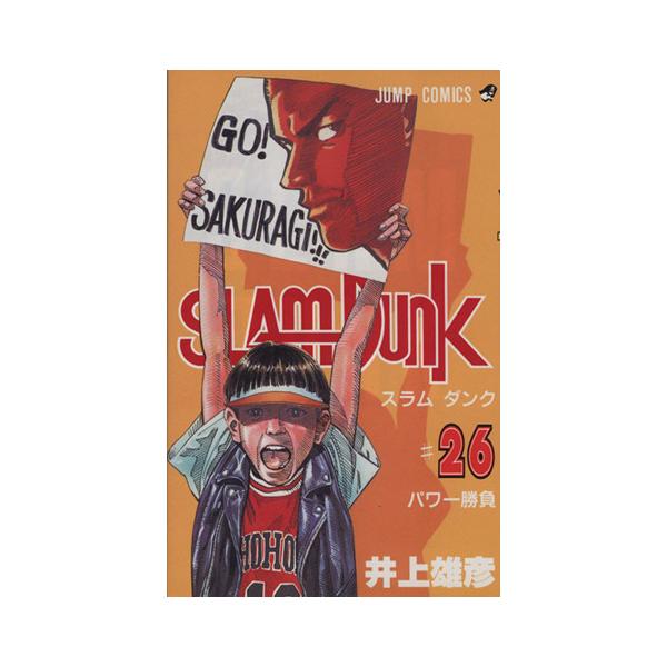 26巻。【漫画喫茶買取商品】カバーや本体の一部にパンチ穴、表紙カット、日焼け、スレ、シミ、ヨレ、水濡れ、ホッチキス止めなどがある場合がございます。発行年月日等記載のページが無い場合がございます。ジャケットと本体をのり付けし表紙・裏表紙の表面...