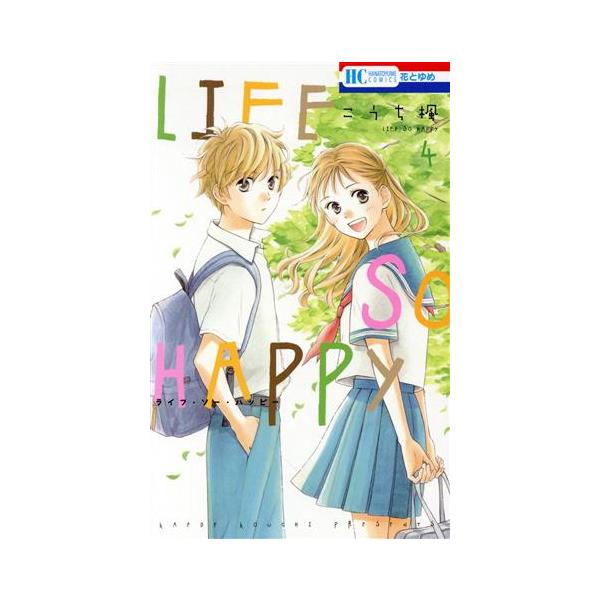 4巻。【漫画喫茶買取商品】カバーや本体の一部にパンチ穴、表紙カット、日焼け、スレ、シミ、ヨレ、水濡れ、ホッチキス止めなどがある場合がございます。発行年月日等記載のページが無い場合がございます。ジャケットと本体をのり付けし表紙・裏表紙の表面が...