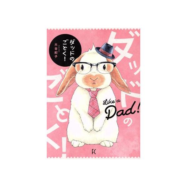 1巻。【コミックレンタルアップ品】ケースは取り外し済み。中古品のためカバーや本体に若干の日焼け、スレ、シミ、ヨレ、水濡れ、ホッチキス止めなどがある場合がございます。レンタル店で使用していた管理バーコードシール・レンタル用シール類が貼付されて...