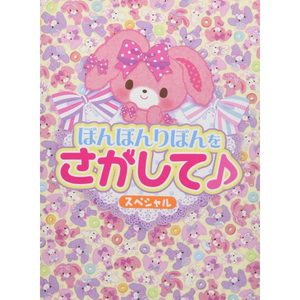 【発売日：2019年03月18日】■発売日2019年3月18日■カラー■メーカーサンリオ■品番9784387190103■JAN9784387190103