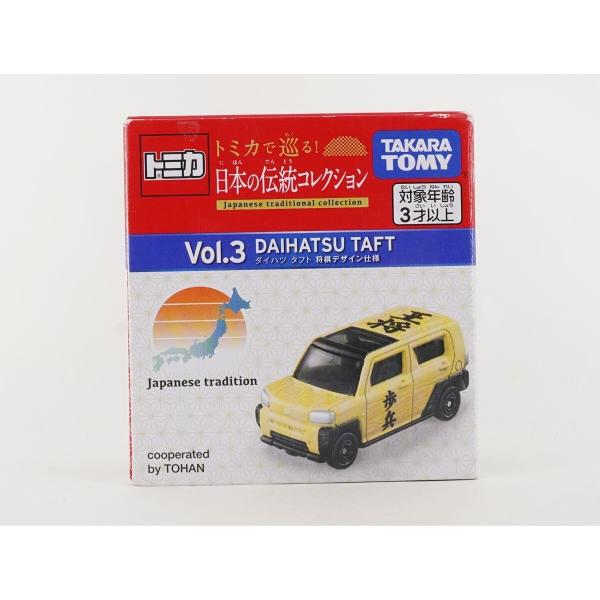 【発売日：2022年03月19日】■発売日2022年3月19日■カラー■メーカートミカ■品番Vol03■JAN4904810189329