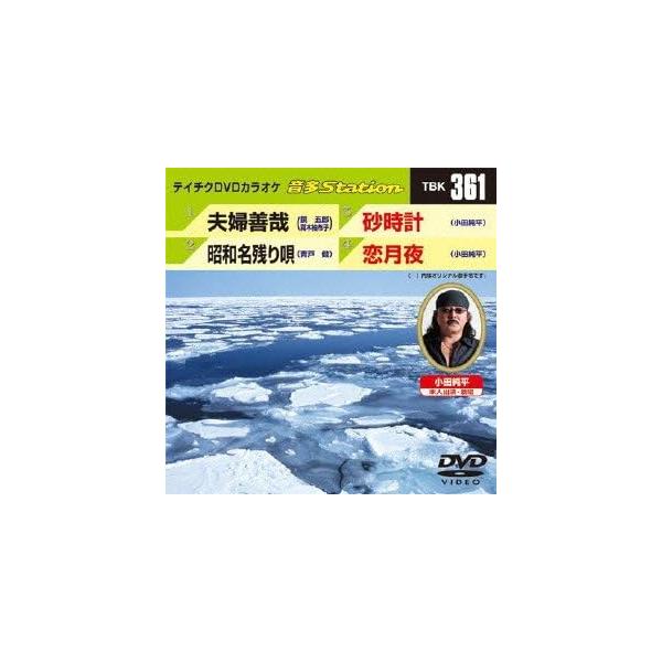 【発売日：2011年12月14日】■商品状態こちらは未開封・未使用品ですが、店頭での陳列期間が長かったため、以下のダメージがある場合がございます。・パッケージ全体の日焼け（変色）・シュリンク（外装）の傷、数センチ〜最大半分程度の破れ・外箱、...