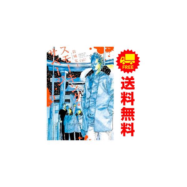 1〜13巻セット。軽い使用感などございますが比較的綺麗な状態の中古商品になります。 〇 こちらの商品は、予約商品です。ご注文日より10〜14日程度で発送いたします。 〇【予約商品】と記載がない商品と同時購入の場合、【予約商品】の納期に合わせ...