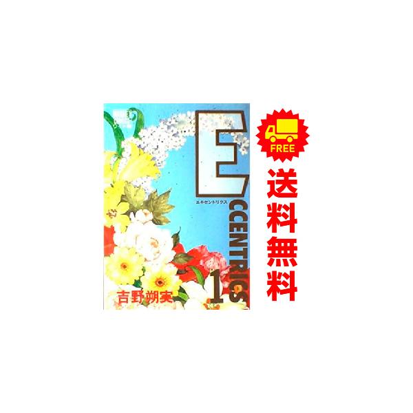 1〜4巻セット。【漫画喫茶買取商品】補強のため一部の巻数はコミック本体にホッチキス留めしている場合がございます。カバーや本体の一部に日焼け,スレ,ヨレ,シミ,水濡れなどがある場合がございます。また店舗スタンプ押印・シール・セキュリティタグの...