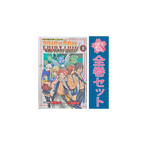 1〜19巻セット。【漫画喫茶買取商品】カバーや本体の一部にパンチ穴、表紙のカット、日焼け、スレ、シミ、ヨレ、水濡れなどがある場合がございます。店舗スタンプ押印・シール・セキュリティタグの貼付などされていますが、読んでいただく分には問題ござい...
