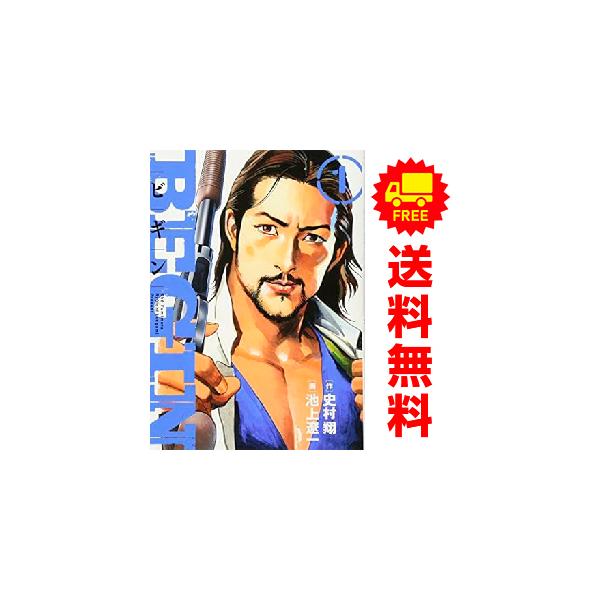 1〜9巻セット。【漫画喫茶買取商品】補強のため一部の巻数はコミック本体にホッチキス留めしている場合がございます。カバーや本体の一部に日焼け,スレ,ヨレ,シミ,水濡れなどがある場合がございます。また店舗スタンプ押印・シール・セキュリティタグの...