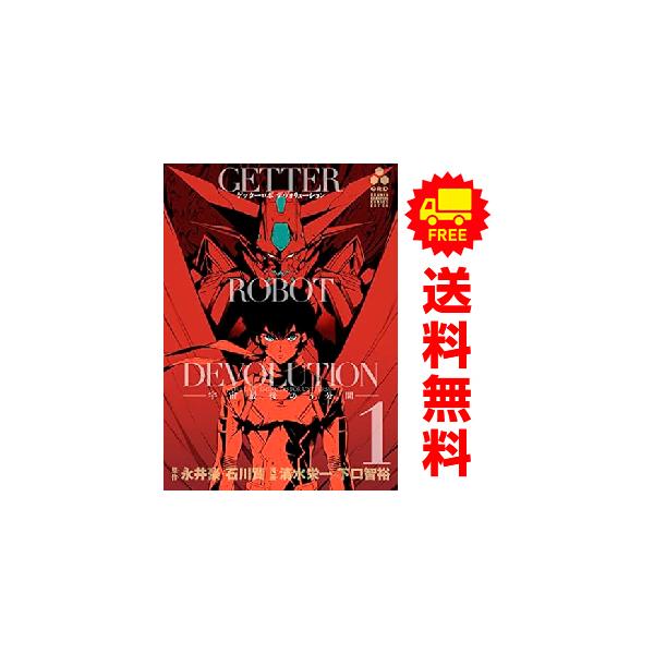 1〜5巻セット。【漫画喫茶買取商品】補強のため一部の巻数はコミック本体にホッチキス留めしている場合がございます。カバーや本体の一部にパンチ穴、表紙のカット、日焼け、スレ、シミ、ヨレ、水濡れなどがある場合がございます。店舗スタンプ押印・シール...