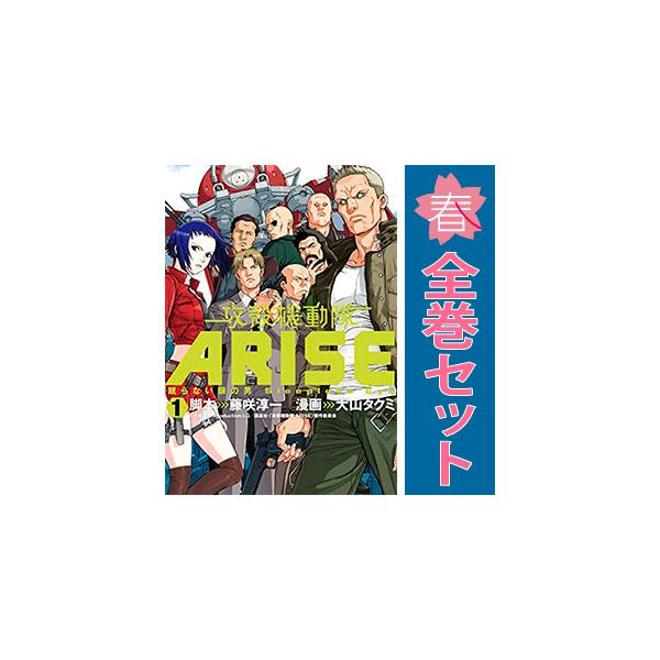 1〜7巻セット。【漫画喫茶買取商品】補強のため一部の巻数はコミック本体にホッチキス留めしている場合がございます。カバーや本体の一部にパンチ穴、表紙のカット、日焼け、スレ、シミ、ヨレ、水濡れなどがある場合がございます。店舗スタンプ押印・シール...