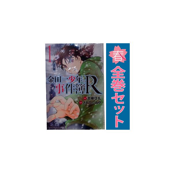 1〜14巻セット。【コミックレンタルアップ品】ケースは取り外し済み。中古品のためカバーや本体に若干の日焼け,スレ,シミなどがある場合がございます。管理バーコードシールが貼付されております。巻数によっては小さな傷・破れなどがある場合がございま...