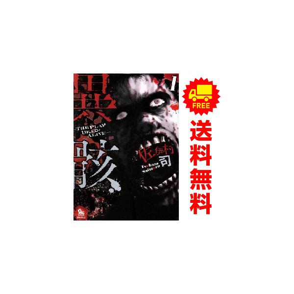 1〜9巻セット。【コミックレンタルアップ品】ケースは取り外し済み。中古品のためカバーや本体に若干の日焼け,スレ,シミなどがある場合がございます。管理バーコードシールが貼付されております。巻数によっては小さな傷・破れなどがある場合がございます...