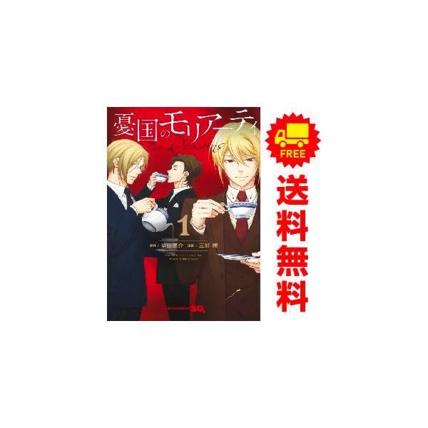 1〜3巻セット。【漫画喫茶買取商品】補強のため一部の巻数はコミック本体にホッチキス留めしている場合がございます。カバーや本体の一部に日焼け,スレ,ヨレ,シミ,水濡れなどがある場合がございます。また店舗スタンプ押印・シール・セキュリティタグの...