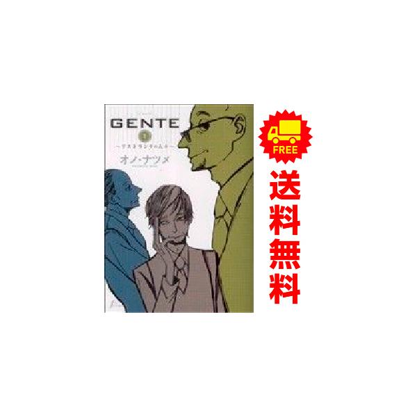 1〜3巻セット。【漫画喫茶買取商品】カバーや本体の一部にパンチ穴、表紙のカット、日焼け、スレ、シミ、ヨレ、水濡れなどがある場合がございます。店舗スタンプ押印・シール・セキュリティタグの貼付などされていますが、読んでいただく分には問題ございま...