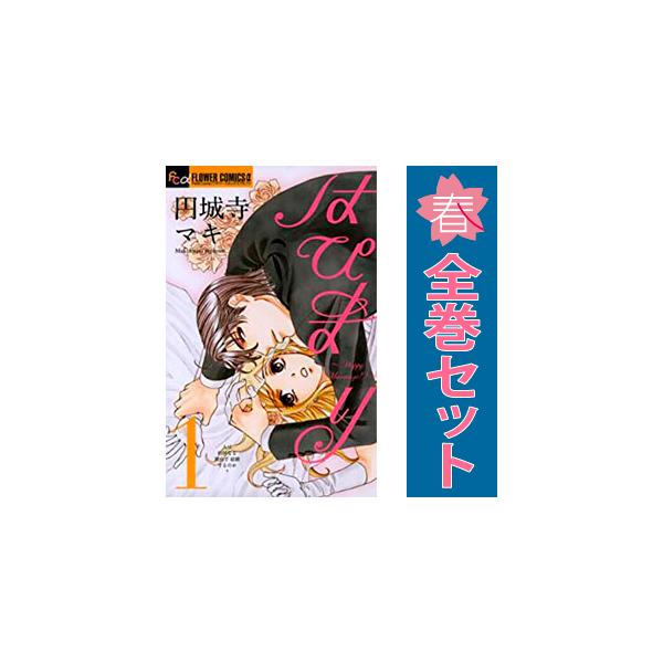 1〜10巻セット。【漫画喫茶買取商品】補強のため一部の巻数はコミック本体にホッチキス留めしている場合がございます。カバーや本体の一部に日焼け,スレ,ヨレ,シミ,水濡れなどがある場合がございます。また店舗スタンプ押印・シール・セキュリティタグ...