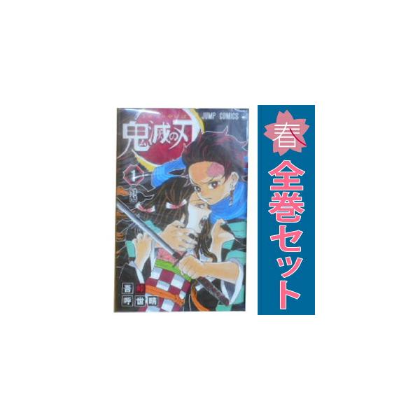 1〜23巻セット。【漫画喫茶買取商品】補強のため一部の巻数はコミック本体にホッチキス留めしている場合がございます。カバーや本体の一部にパンチ穴、表紙のカット、日焼け、スレ、シミ、ヨレ、水濡れなどがある場合がございます。店舗スタンプ押印・シー...