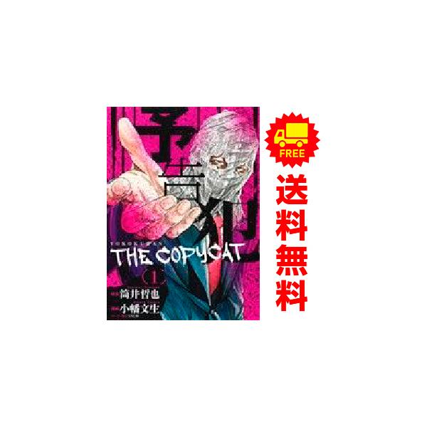 1〜3巻セット。【コミックレンタルアップ品】ケースは取り外し済み。中古品のためカバーや本体に若干の日焼け,スレ,シミなどがある場合がございます。管理バーコードシールが貼付されております。巻数によっては小さな傷・破れなどがある場合がございます...