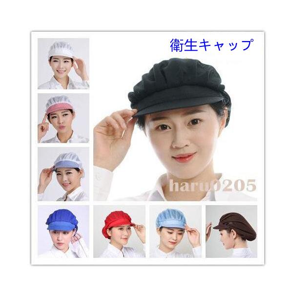 後ろ部分には、頭囲調節のゴムが入っているので、男女兼用、幅広くご利用いただけます。髪の毛を入れるゆとりのあるクリーンキャップですので、ロングヘアの方も安心です。洗濯可能ですので衛生的です。また、吸汗素材を使用しているので作業中の汗をしっかり...