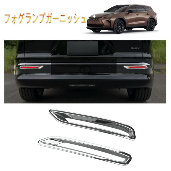 【商品説明】さりげないこだわりで、ひと味ちがう上質を。ノーマルから上質な高級感を演出します。その高級感あふれる輝きが、街行く人の目を奪います。傷防止機能付きで楽になれます♪♪【適合情報】新型クラウンエステート30系 (2025(令和7)年3...