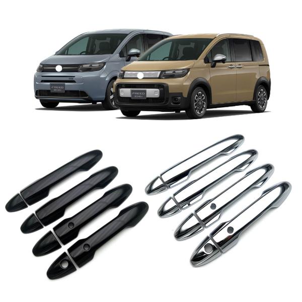 【商品説明】さりげないこだわりで、ひと味ちがう上質を。金属感を醸し出すメッキ処理、ノーマルから上質な高級感を演出します。その高級感あふれる輝きが、街行く人の目を奪います。汚れと傷防止機能付きで楽になれます♪♪【適合情報】新型フリード GT1...