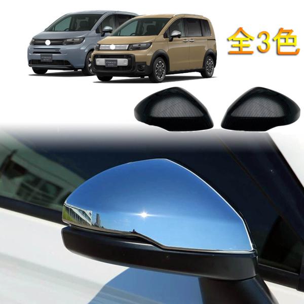 【商品説明】さりげないこだわりで、ひと味ちがう上質を。ノーマルから上質な高級感を演出します。その高級感あふれる輝きが、街行く人の目を奪います。【適合情報】新型フリード GT1/2/3/4/5/6/7/8 (2024(令和6)年6月FMC後〜...