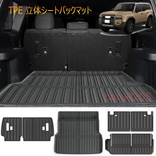 【商品説明】整理整頓必見！車種専用設計、着脱簡単のシートバック3Dラバートレイ！立体的な3Dデザインで、車内の雰囲気を損なわずに高級感を演出します。防水、耐高温の高品質素材採用で車内の劣化を防ぐ機能もあります！[適合機種]■ランドクルーザー...