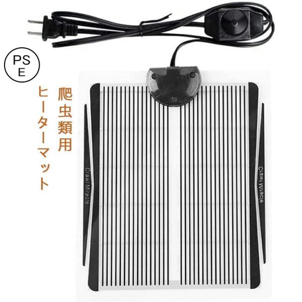 サイズ：18*15cm 電源ケーブルの長さは1.4ｍぐらいで、回転スイッチが付きます。 適用対象 : カエル類、サソリ、スパイダー、蛇、カメ、ハムスターなどの爬虫類、両生動物と小さいペット。爬虫、両生動物とミニペットなどのペットの体温調節、...