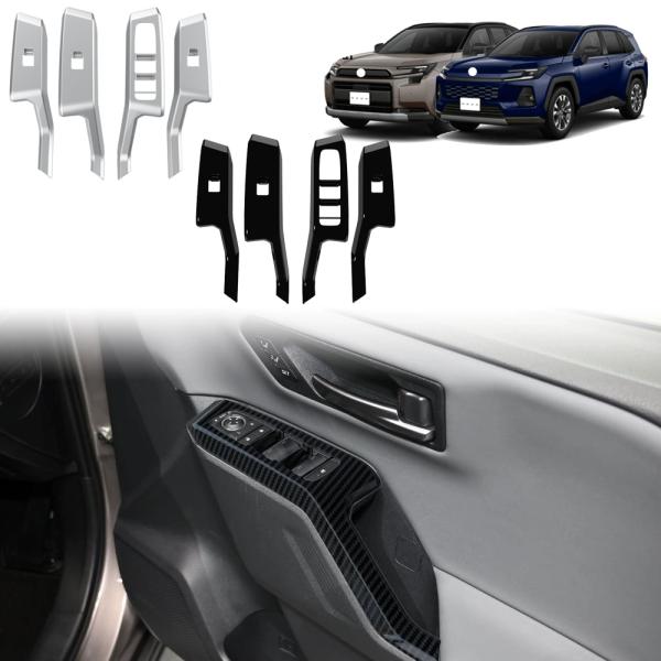 【商品説明】上質で洗練されたインテリアへ。室内全体をスタイリッシュに演出します。汚れと傷防止機能付きで楽になれます♪♪[適合機種]■トヨタ 新型RAV4 60系【対応グレード】・Z（ハイブリッド車 E-Four）・Adventure（ハイブ...