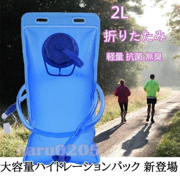 ■商品説明■サイクリング・山登り・ロッククライミング・ランニング・マラソンなど様々な用途にご使用頂けるハイドレーションパックです。水分補給の為に立ち止まったりせず、運動しながら飲むことができます。また、非常時、災害時の際に役立つ水袋となりま...