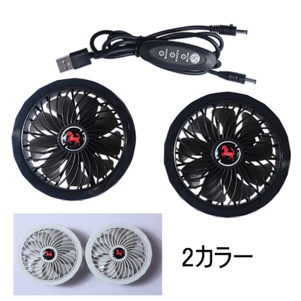 別売りの空調ファン専用の風量調整ケーブルとなります。ケーブルの故障や紛失した際にご使用ください。3段階の風量調整が可能となり、シーンに合わせて調節ができる優れものです。外仕事に限らず屋内作業での熱中症対策としてもオススメです。空調ファン 交...