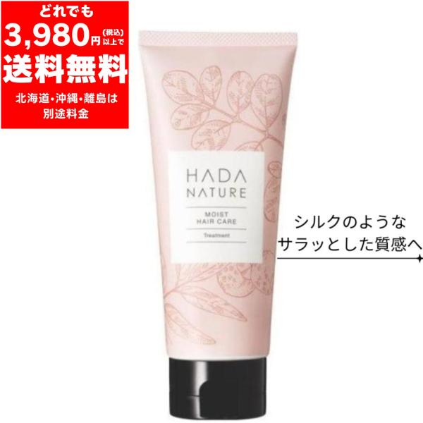 販売元：株式会社Waqoo内容量：トリートメント　150ｇ原産国：日本定価：3,278円（税込）商品説明【商品説明】・内部まで補修し、うるおいに満ちたしなやかで美しい髪へ・炭酸シャンプーとのライン使いがおすすめ・3種のシルク成分配合で何度も...