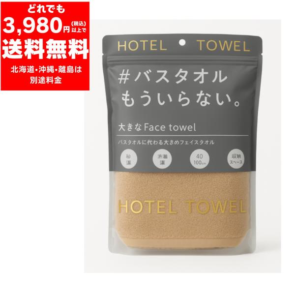 製造元：株式会社Hardiesカラー：モカ内容量：1枚（約40×100cm）品質：ポリエステル 80％　ポリアミド 20％商品説明・フェイスタオルより大きくバスタオルより小さい絶妙サイズでかさばらない。・肌に1秒あてるだけで、優れた吸水力を...