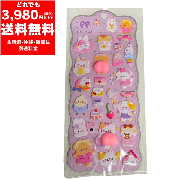 ※ご注文数によってはネコポスでの発送となりますのでご了承ください。アニマルおしりシール（むらさき） 内容量：1枚 商品説明・大ブーム中のかわいいシールが入荷いたしました！・3Dぷにぷに立体のおしりシール！※照明等により商品写真と実際の商品の...