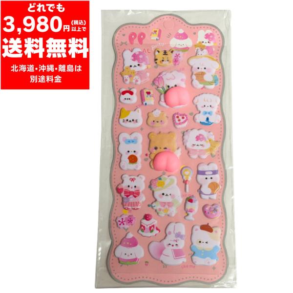 ※ご注文数によってはネコポスでの発送となりますのでご了承ください。アニマルおしりシール（オレンジ） 内容量：1枚 商品説明・大ブーム中のかわいいシールが入荷いたしました！・3Dぷにぷに立体のおしりシール！※照明等により商品写真と実際の商品の...