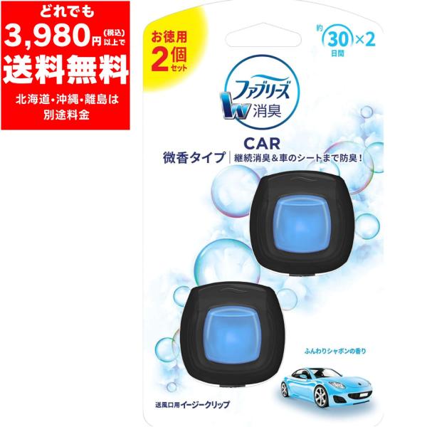 製造元：P＆Gジャパン合同会社内容量：2ml ×２原産国：中国商品説明・車用ファブリーズ「イージークリップ」は、車内を本格消臭+シートを防臭します。・「食べ物」「ペット」「体臭」などのニオイに消臭効果を発揮。・ワンタッチで簡単に装着。・送料...
