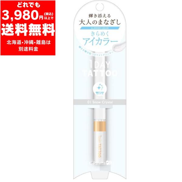 発売元：クオレ株式会社カラー： 01 スノークリスタル内容量：3ｇ生産国：日本製定価：1,485円（税込）商品説明・やりすぎない繊細なグリッターアイカラー・ギラギラしすぎずチラチラ光る中・小のラメパール、・輝度、色、大きさの異なる複数の繊細...