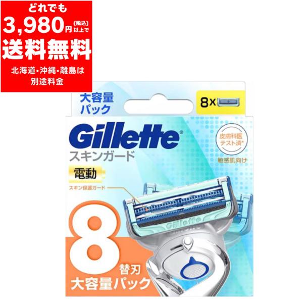 【お得なまとめ買い 2個セットも「生活雑貨・服飾雑貨」カテゴリーにて 販売しておりますのでぜひそちらもご覧くださいませ！】※ご注文数によってはネコポスでの発送となりますメーカー：P&amp;Gジャパン合同会社内容量：替刃8コ入商品説明・スキ...