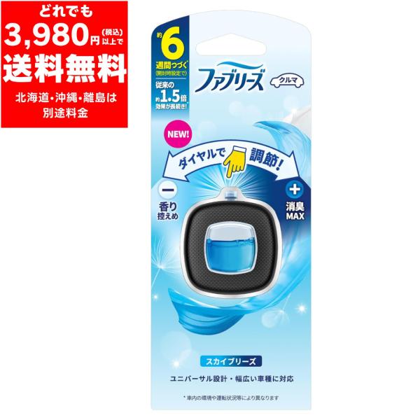 製造元：P＆Gジャパン合同会社内容量：2.4mL原産国：中国商品説明・車用ファブリーズ「イージークリップ」は、車内を本格消臭+シートを防臭します。・「食べ物」「ペット」「体臭」などのニオイに消臭効果を発揮。・ワンタッチで簡単に装着。・送料が...