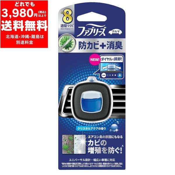 製造元：P＆Gジャパン合同会社内容量：2.5ml 原産国：中国参考価格：657円商品説明・防カビ+消臭・エアコン臭の原因にもなるかびの増殖を防ぐ！・ダイアルで調整！・約8週間つづく（開封時設定で）・クリスタルアクアの香り・送料がかかる商品で...