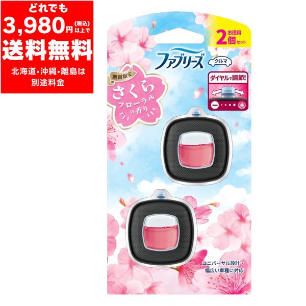 メーカー：P＆Gジャパン合同会社内容量：2.4ml ×2原産国：中国商品説明・期間限定さくらフローラルの香り・車用ファブリーズ「イージークリップ」は、車内を本格消臭+シートを防臭します。・新調整ダイヤルで香りも消臭力も自由に調節できる車用消...
